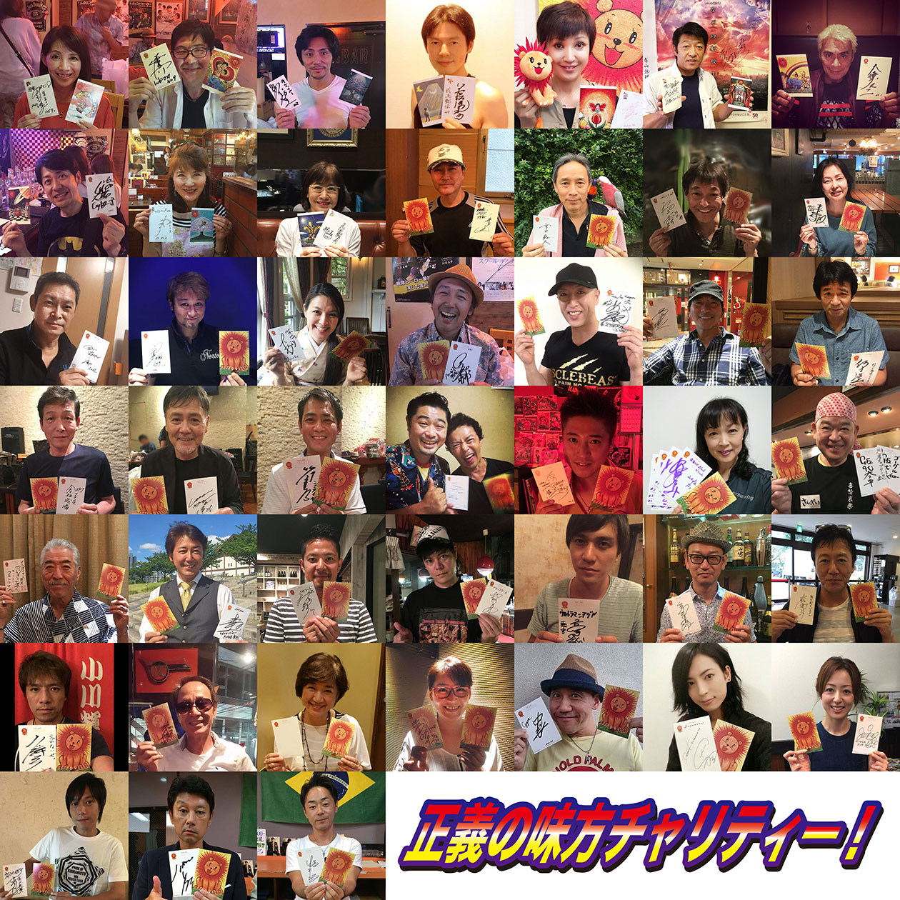 %e9%9b%86%e5%90%88 | 徳治昭 童画館